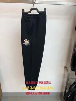 安踏男运动生活针织收口字母卫裤