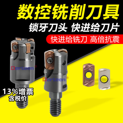 金盛方顺锁牙式铣刀头东芝款EXN