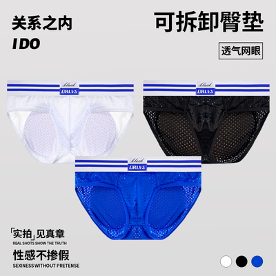 3条装可拆卸臀垫三角裤性感提臀