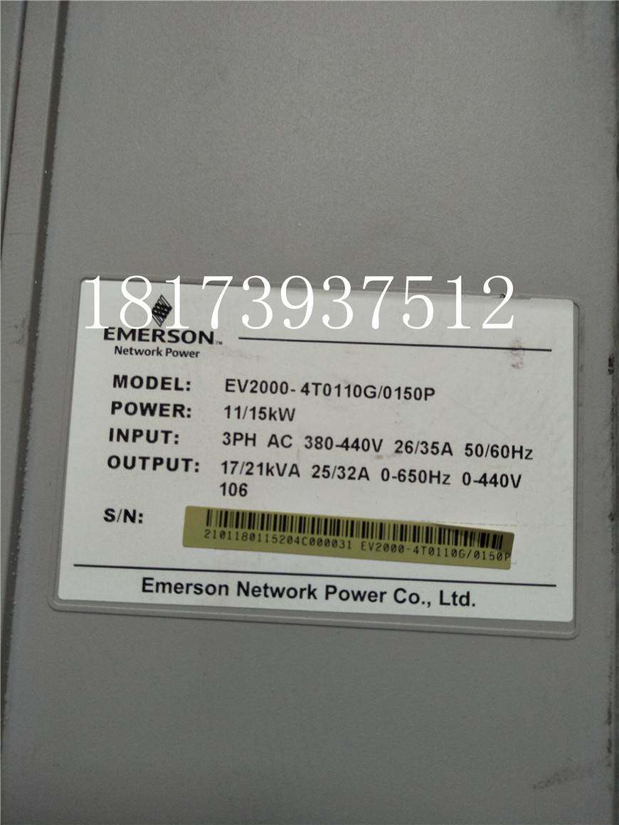 艾默生变频器EV2000-4T0110G/0150P 11KW/15KW 380V量非实价_虎窝淘
