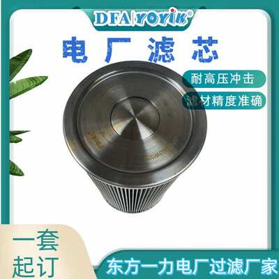 滤芯DQ8302GAFH3.5C找东方一力咨询滤网抗压