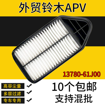 适用于铃木APV空气格过滤器13780-61J00 MZS13016外贸