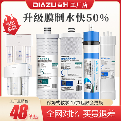 点洲品牌适配沁园净水器物美价廉