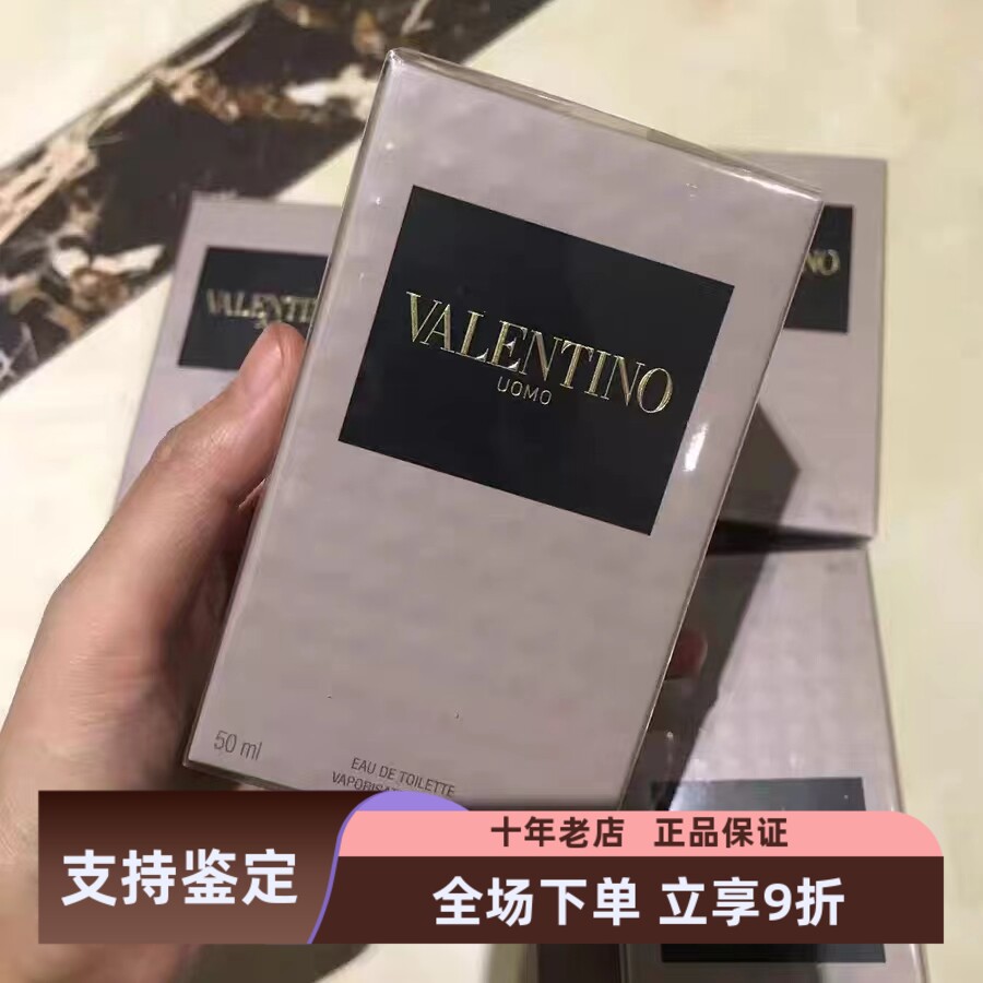 现货 Valentino华伦天奴男士香水优雅绅士铆钉午后菠萝少年50ML