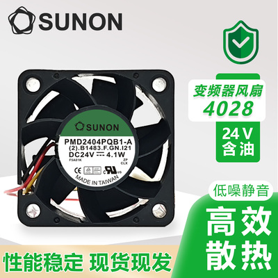 PMD2404PQB1-A DC26V 3.3W 24V 4.1W SUNON/建准4CM散热风扇 4028