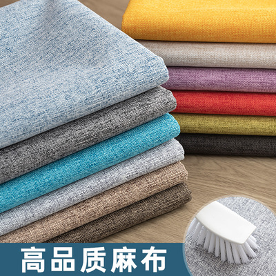沙发布料面料老粗布棉麻布亚麻纯色沙发垫靠枕坐垫套定制清仓处理