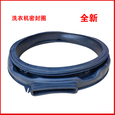 适用小天鹅洗衣机胶圈门封TD100PM16T/XCMS19ILZ/Q810IT/QC690IZ