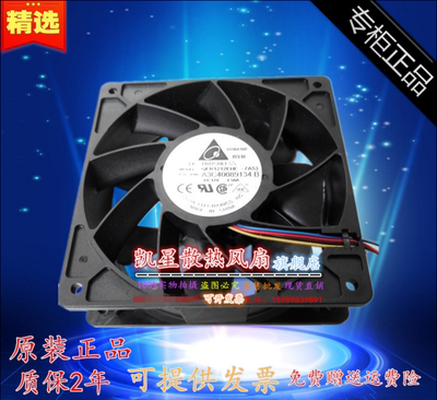 全新原装台达 QFR1212EHE 12038 DC12V1.5A 4针PWM风扇