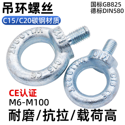 金固盈国标德标镀锌吊环螺栓