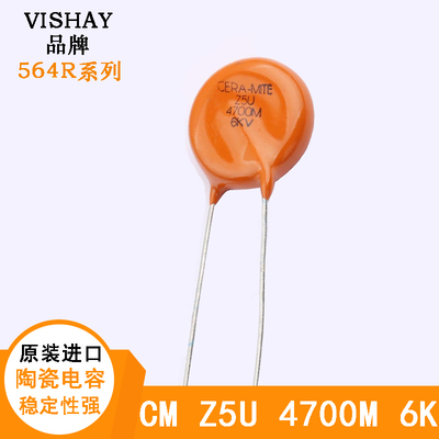 VISHAY威世原装进口陶瓷电容CM Z5U 4700M 472M 6KV 4700PF 6000V