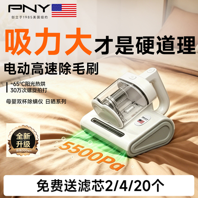 PNY母婴除螨仪床上吸尘器大吸力