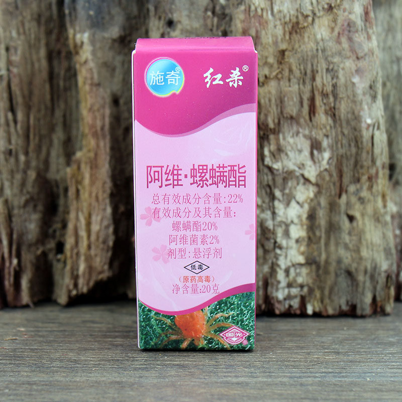 施奇22%阿维·螺螨酯红蜘蛛杀螨剂