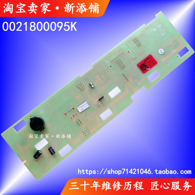 适用海尔0021800095K G90629BKX12GU1滚筒洗衣机电脑显示控制主板