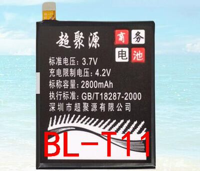 超聚源 LG L22日版 BL-T11 手机电池 电板