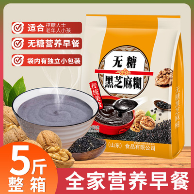 黑芝麻糊核桃黑豆粉原味现磨独立包装上班族学生营养早餐代餐充饥
