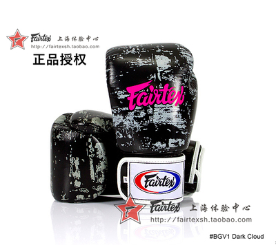 包邮泰国Fairtex正品 黑云 乌云 迷雾 真皮 泰拳 拳击 散打 手套