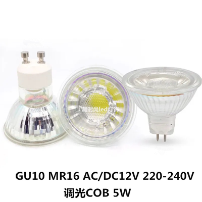 led玻璃灯杯COB射灯MR16GU10