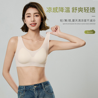 无痕美背内衣女聚拢凉感透气薄款胸罩隐形软支撑背心式无钢圈文胸
