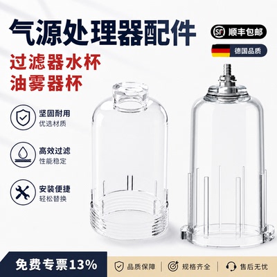 气动气源AFR水杯自动排水1分2分压力表纯铜滤芯给油杯AL油雾器杯
