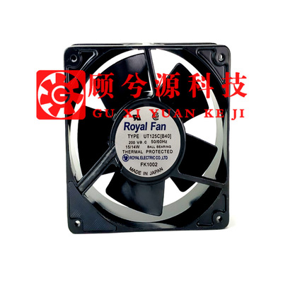 ROYAL FAN THS/UTHS457C/455C UT125C UT126C/127C耐高温风扇220V