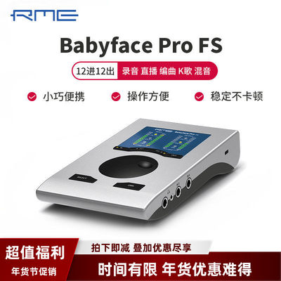 全新USB声卡RME录音12通道