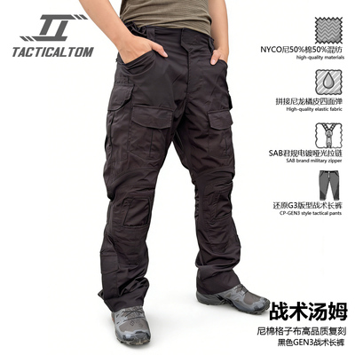 NYCO尼龙棉5050格子布G3战术裤GEN3蛙裤军迷黑色户外LAPD工装裤
