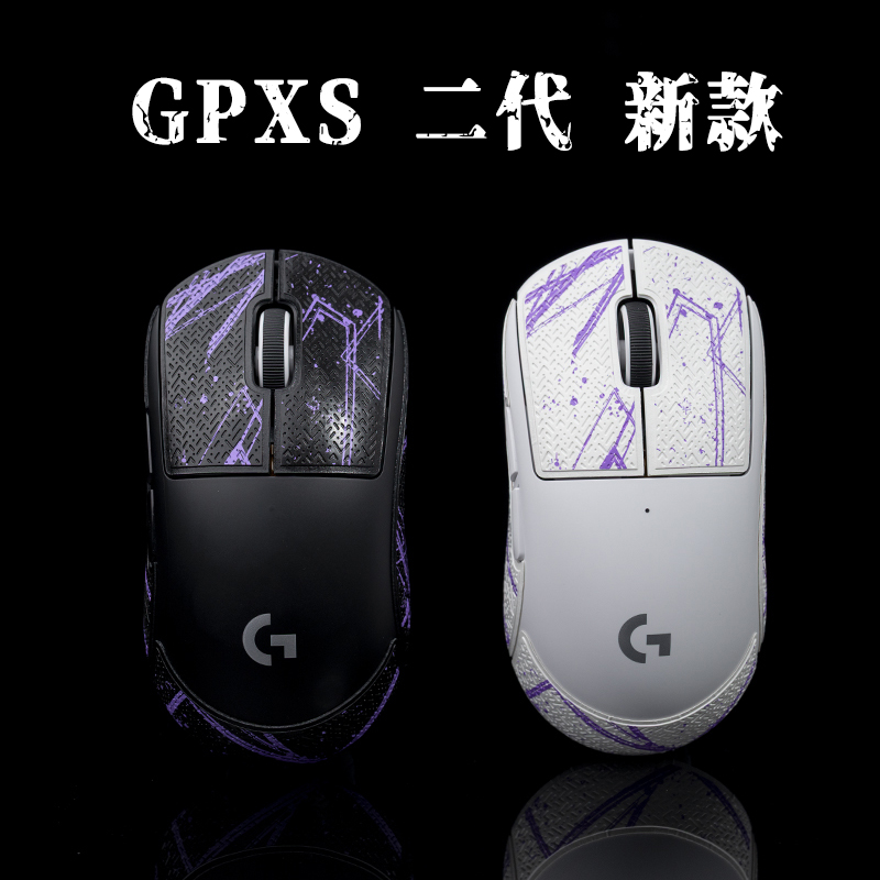 T BTL鼠标防滑贴 GPW二代GPXS侧边吸汗贴新款压边防滑贴毒蝰无线_虎窝淘