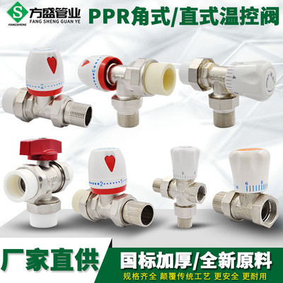 PPR全铜温控阀散热器暖气片