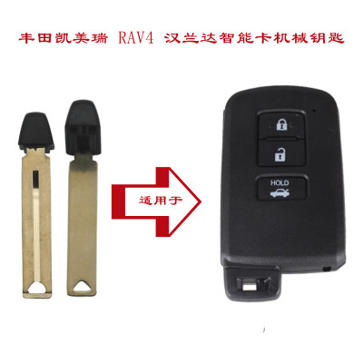 丰田凯美瑞皇冠智能钥匙小钥匙