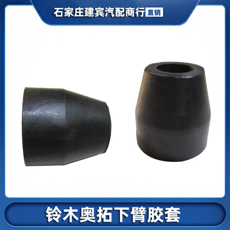 汽车配件快乐王子江南奥拓前稳定杆胶套平衡杠下肢臂下臂胶套正厂