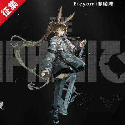 咿哟咪【征集】明日方舟cos服阿米娅音律联觉失语者cosplay游戏服