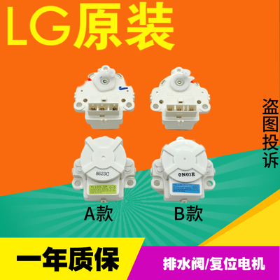 LG离合器复位电机-22A