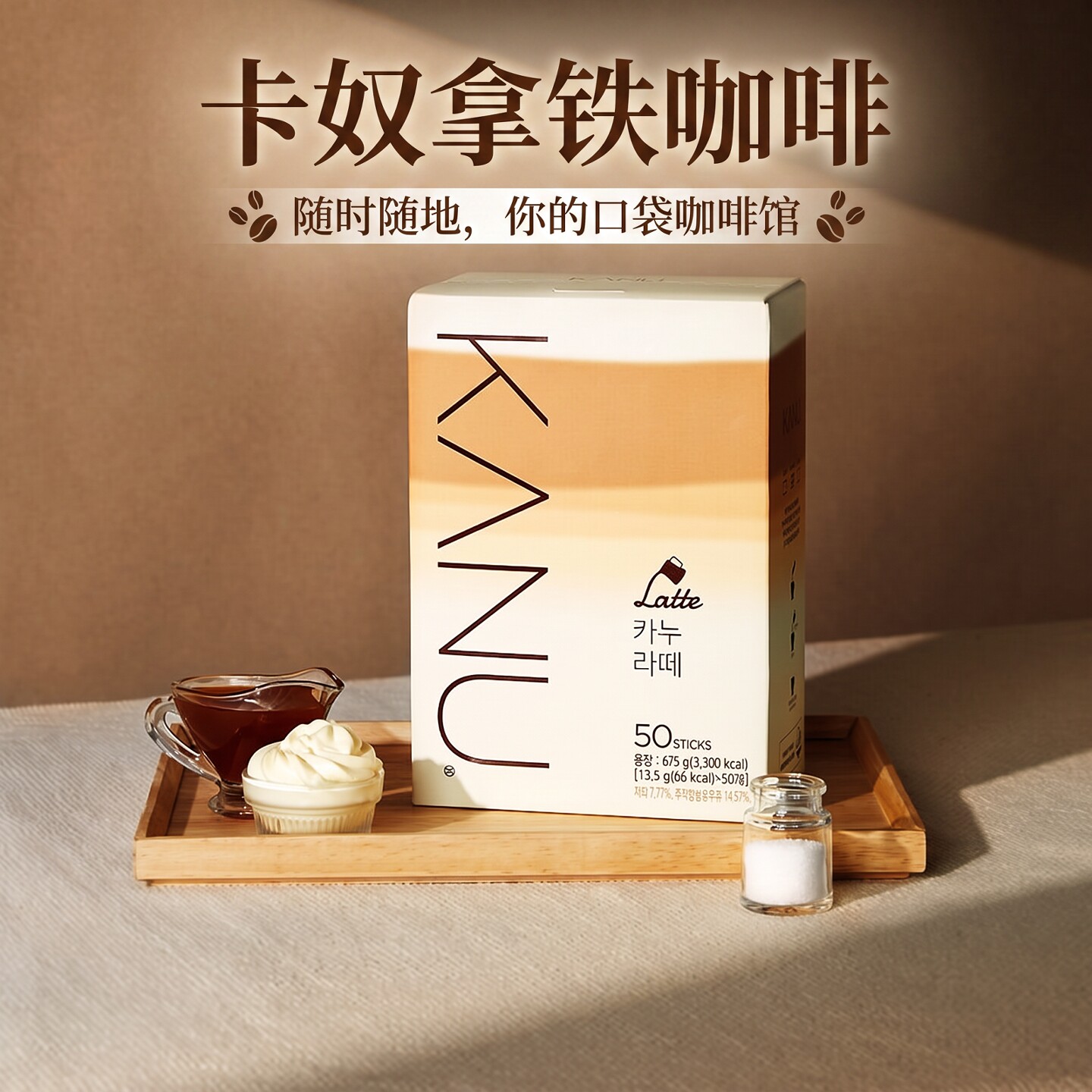 韩国原装进口零食麦馨maxim卡奴kanu无砂糖双倍香草速溶拿铁咖啡