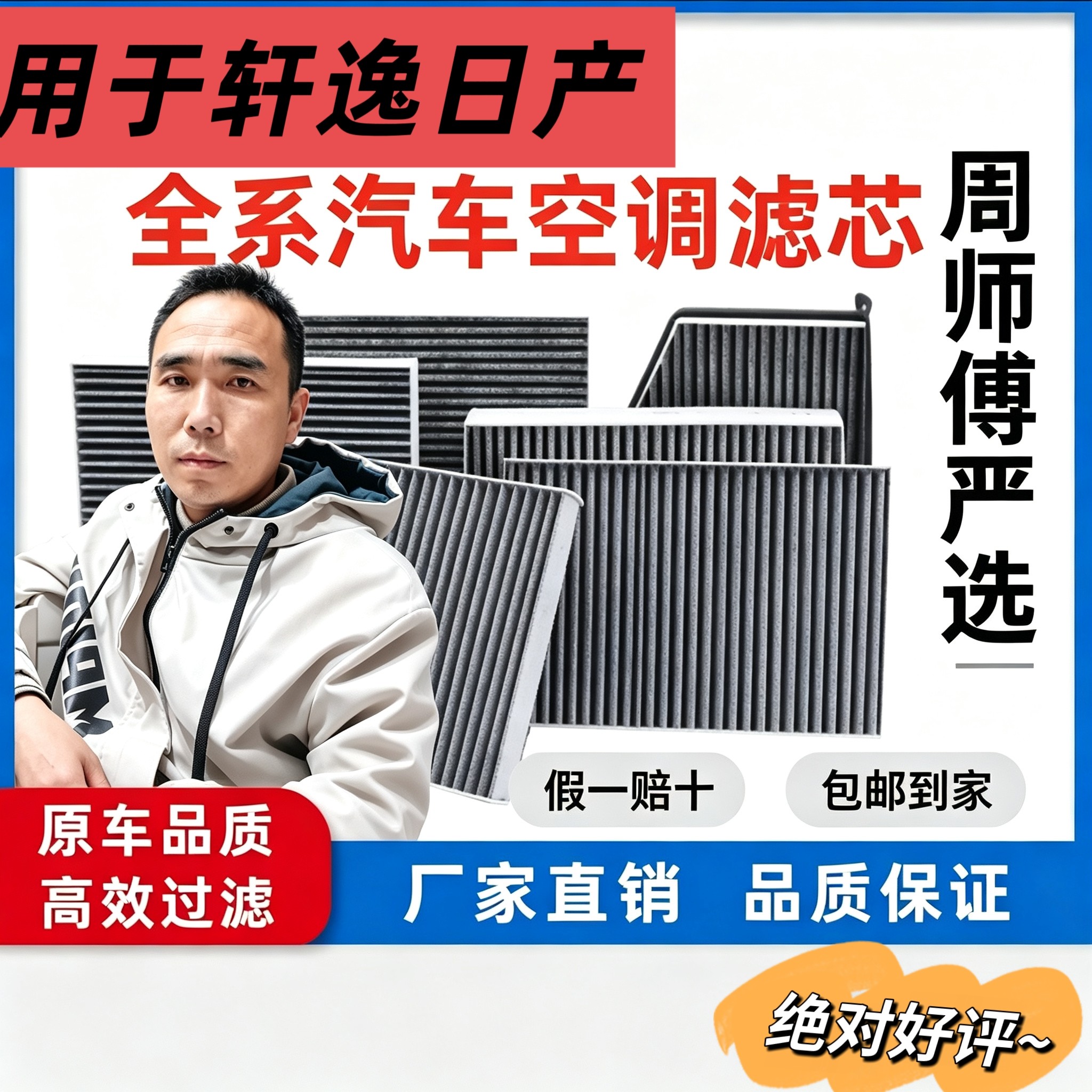 适用于 日产轩逸 空气空调滤芯套装 经典轩逸/新轩逸/骊威启晨
