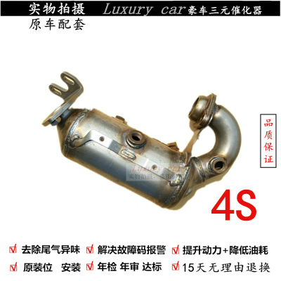 奔驰斯玛特小精灵two三元催化器