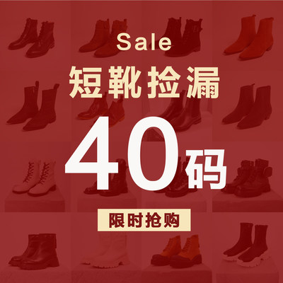 40码合集 限时抢购 |  超值真皮手工切尔西马丁靴通勤时装短靴女