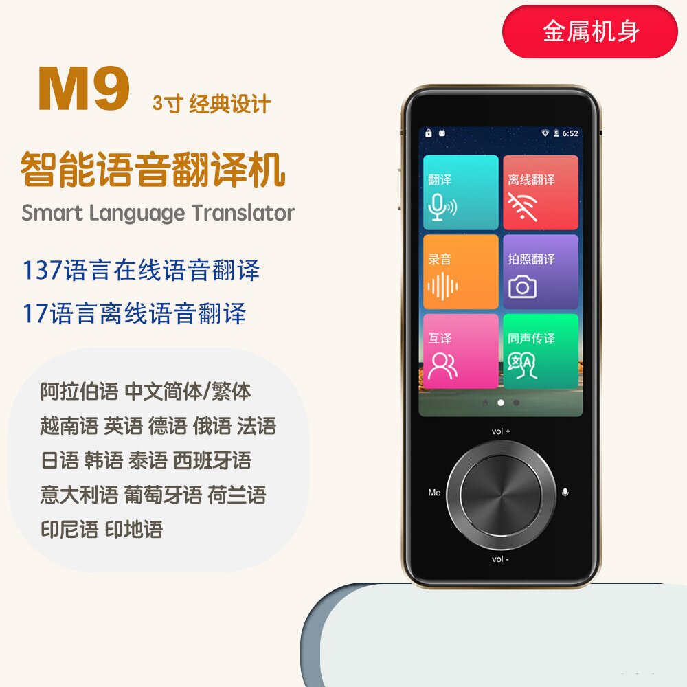 离线翻译机多国语智能语音互译翻译器同声传译录音拍照翻译笔
