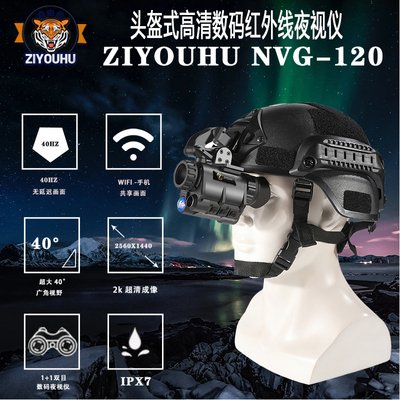 ZIYOUHU头盔夜视仪单筒转双筒