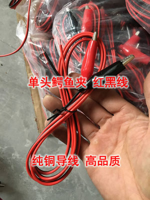 鳄鱼夹线测试夹子带线