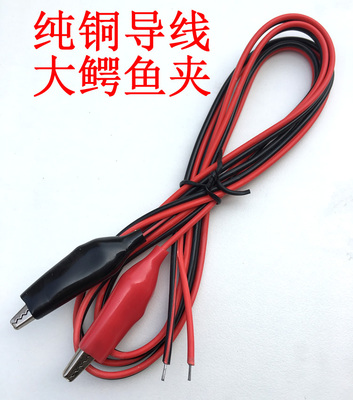 鳄鱼夹线测试夹子连接导线