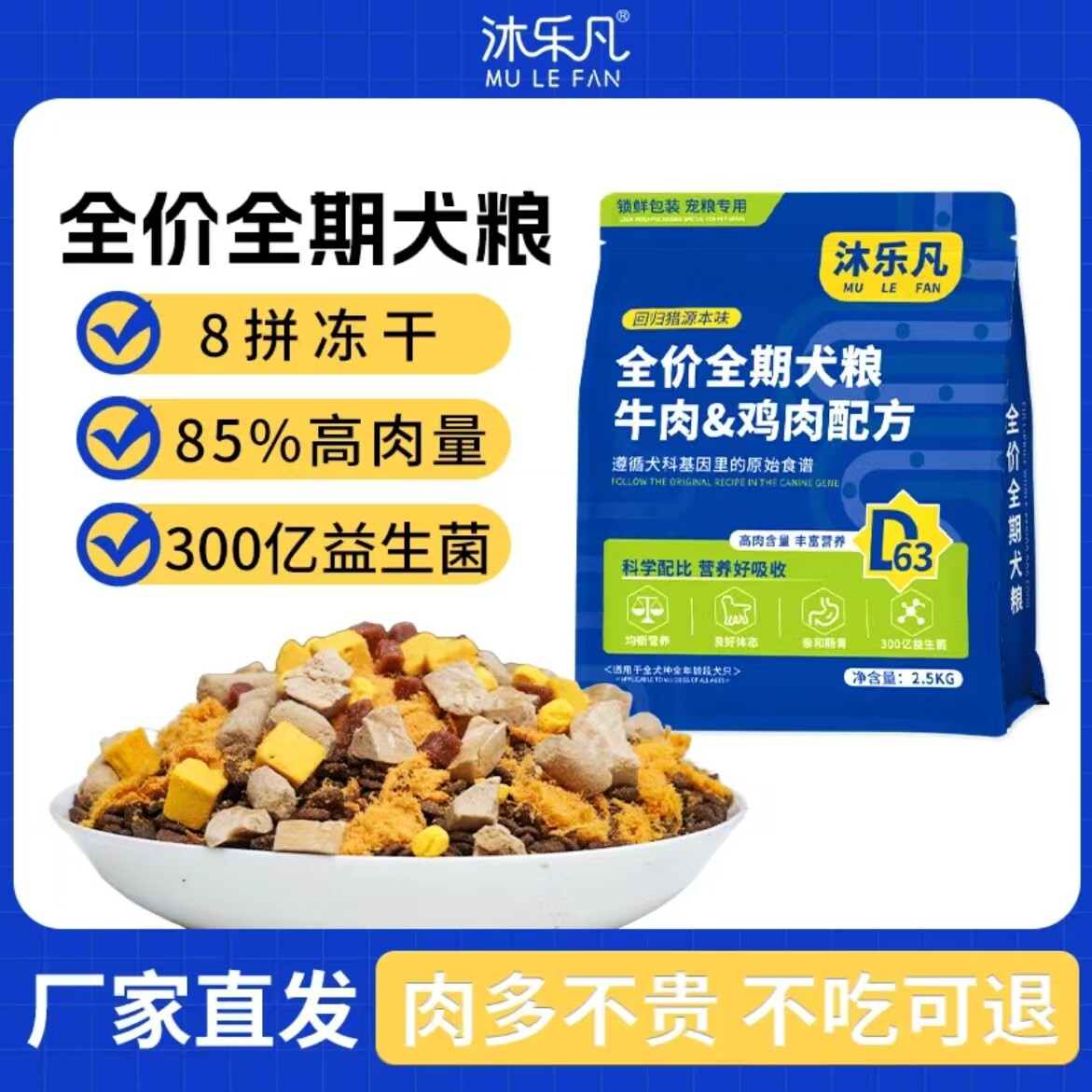 全价牛肉鸡肉味狗粮比熊泰迪金毛小型犬幼犬成犬通用型营养狗粮