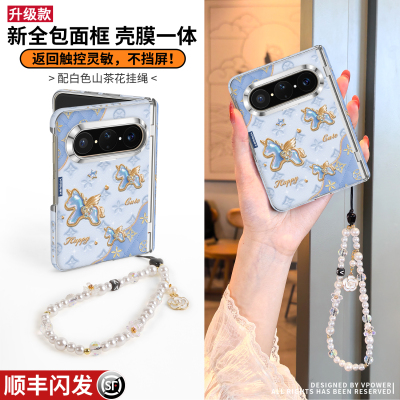 适用华为puraxmax手机壳新款pura典藏版x外壳max中轴全包折叠屏挂绳prua超薄防摔pure网红女高级水晶马px2套