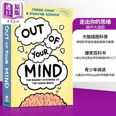走出你的思维 脑中大谜团 Out of Your Mind The Biggest Mysteries of Human Brain 英文原版 Jorge Cham【中商原版】