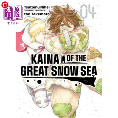 海外直订Kaina of the Great Snow Sea 4 雪海的凯娜