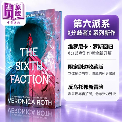 预售 第六派系（刷边版）（《分歧者》系列新作） The Sixth Faction 英文原版 Veronica Roth【中商原版】