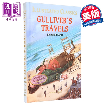 格列佛游记青少年精简插画版