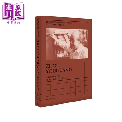 现货 The Man Who Made China a Literate Nation – Zhou Youguang 港台原版 Mark O’Neill 香港三联书店【中商原版】