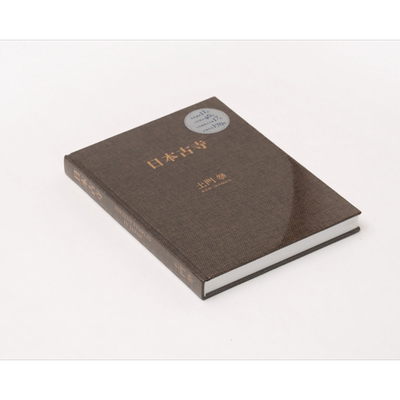 土门拳艺术摄影作品集日本古寺