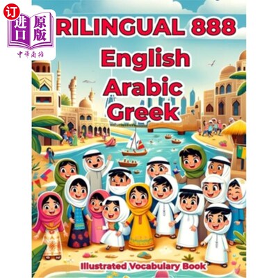 海外直订Trilingual 888 English Arabic Greek Illustrated Vocabulary Book: Colorful Editio 三语888英语阿拉伯语希腊插