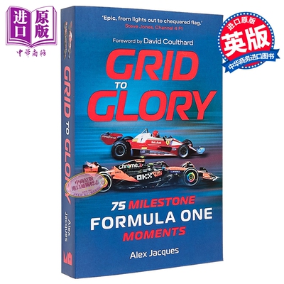 从赛道到荣耀 一级方程式赛车75个里程碑时刻 Grid to Glory 75 Milestone F1 Moments 英文原版 Alex Jacques【中商原版】
